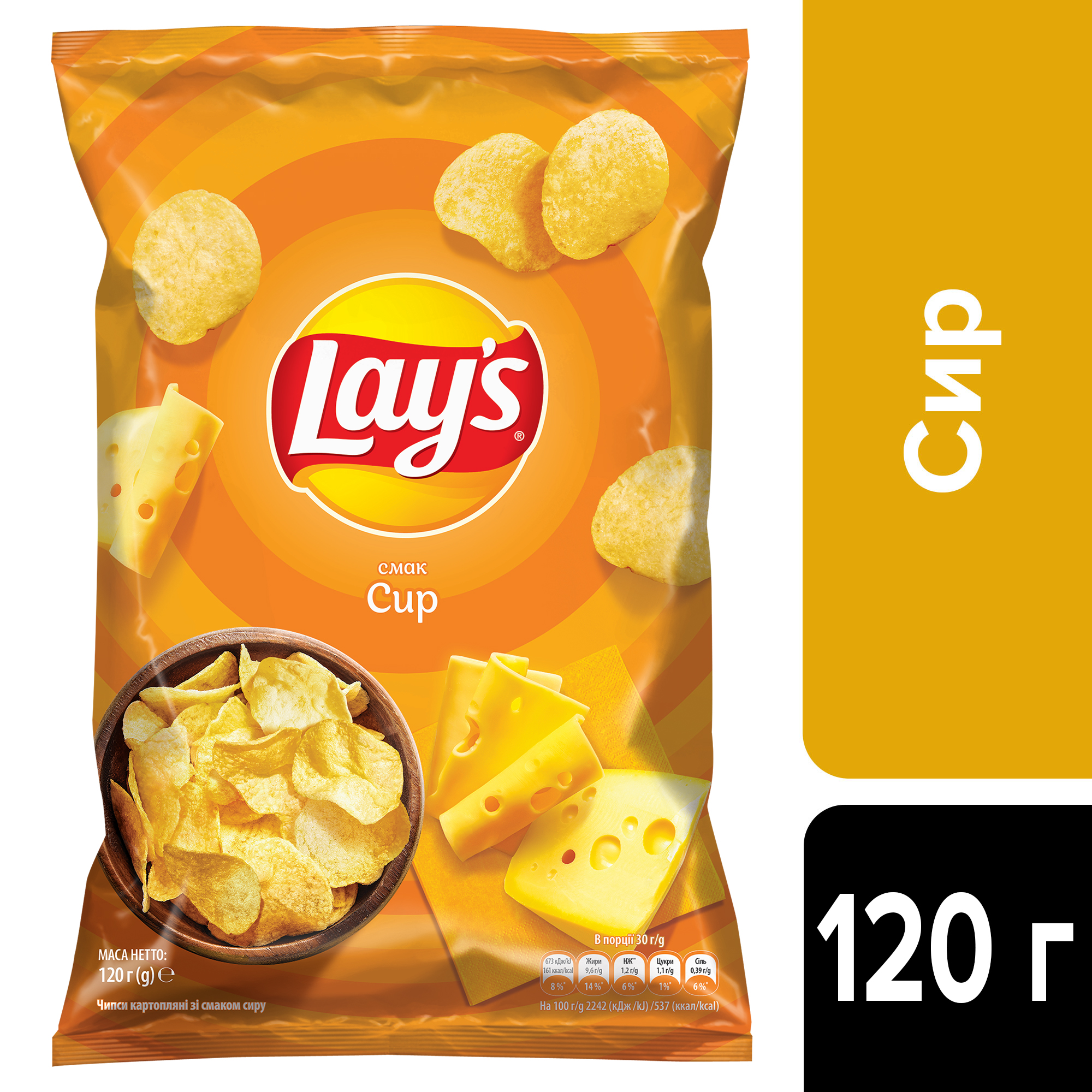 LAY'S Cheese Flavored Potato Chips 120 g (PL)