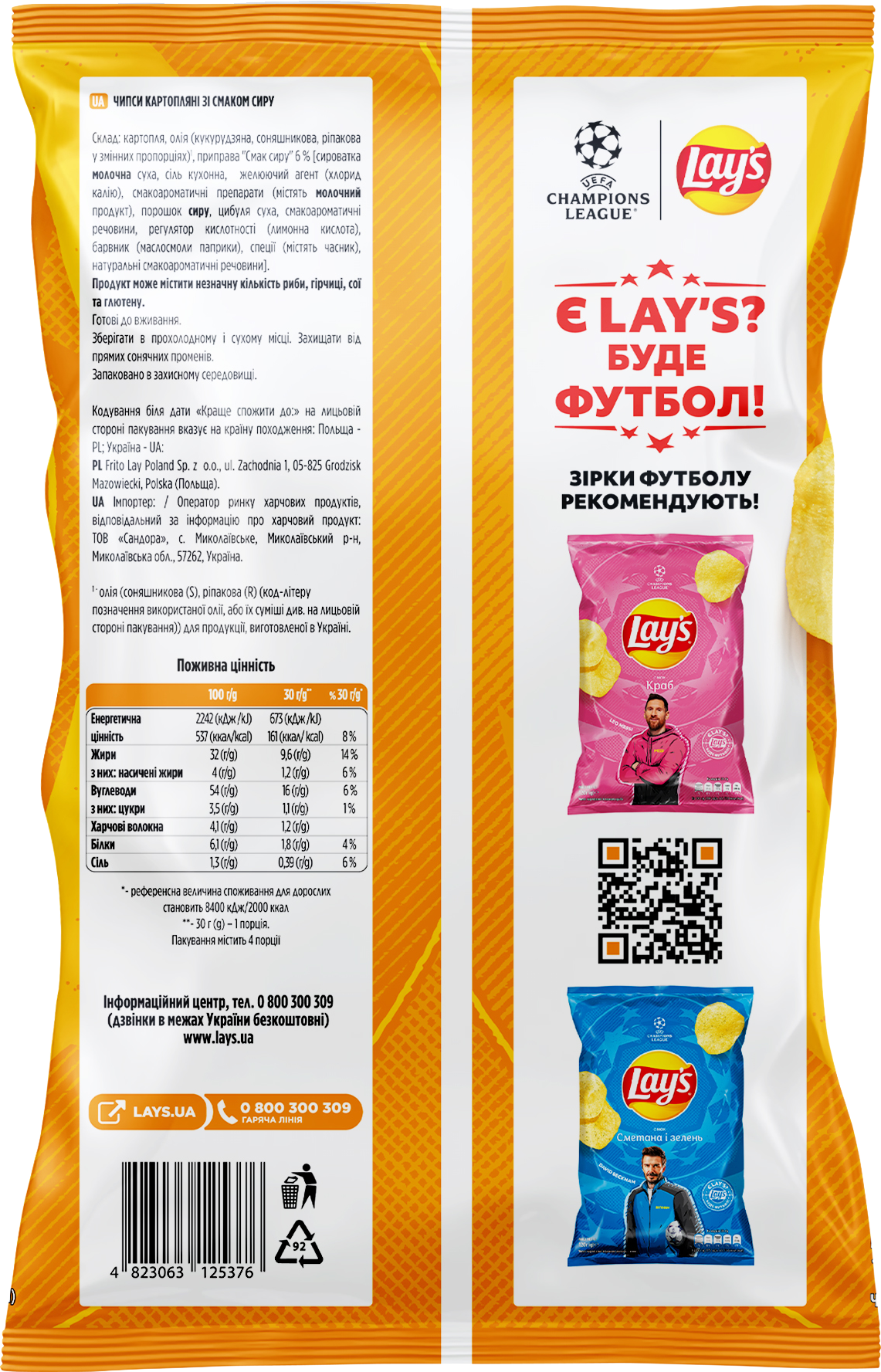 LAY'S Cheese Flavored Potato Chips 120 g (PL)