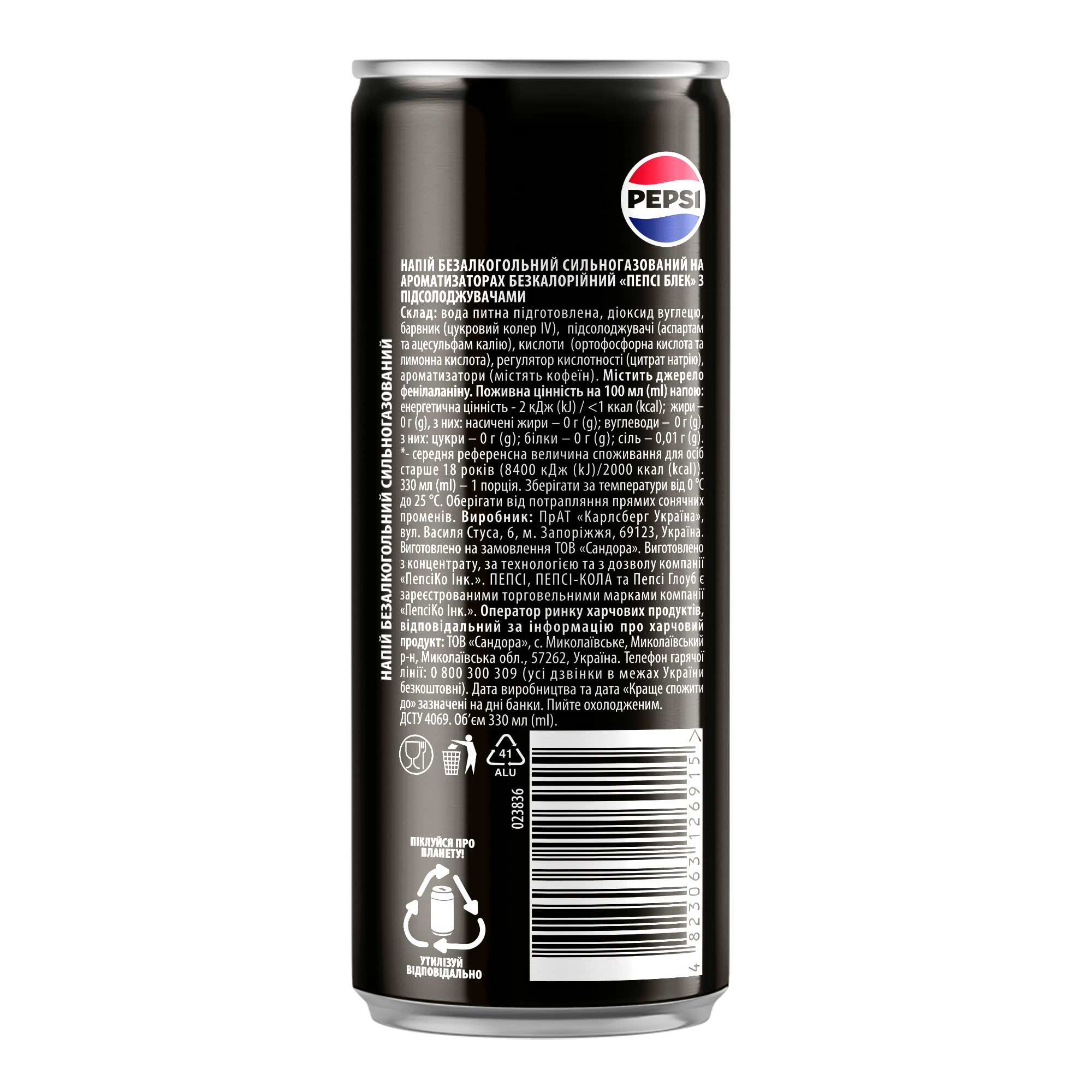 Alcohol-free strongly sparkling drink on flavours calorie-free "Pepsi ...