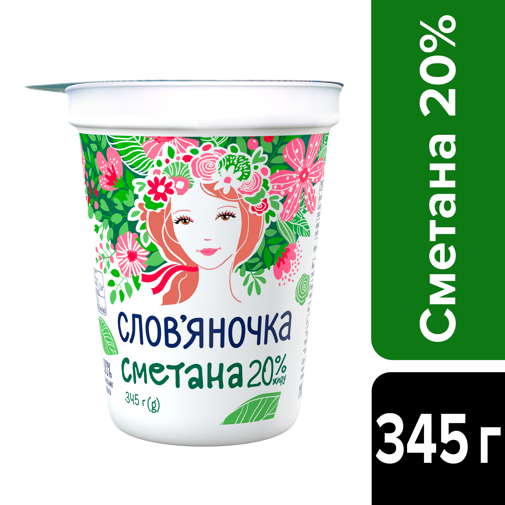SLOVYANOCHKA Sour Cream "Classic" 20% 0.345 Kg (Monocup)