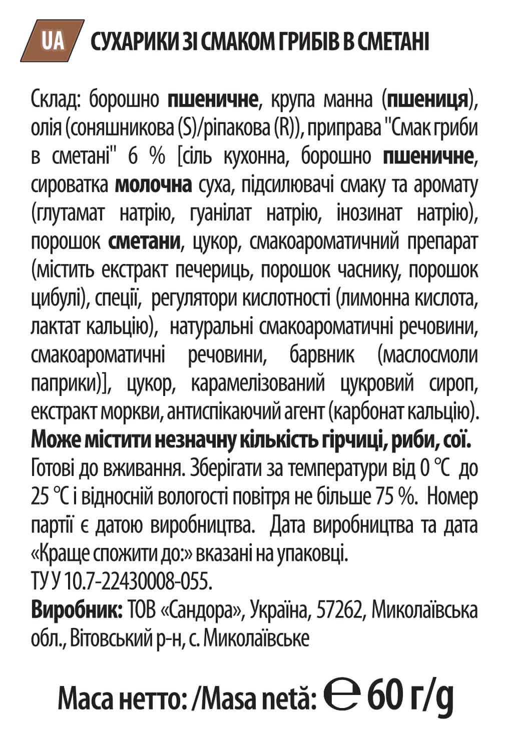 Hrusteam Baget mushrooms in sour cream 60 g